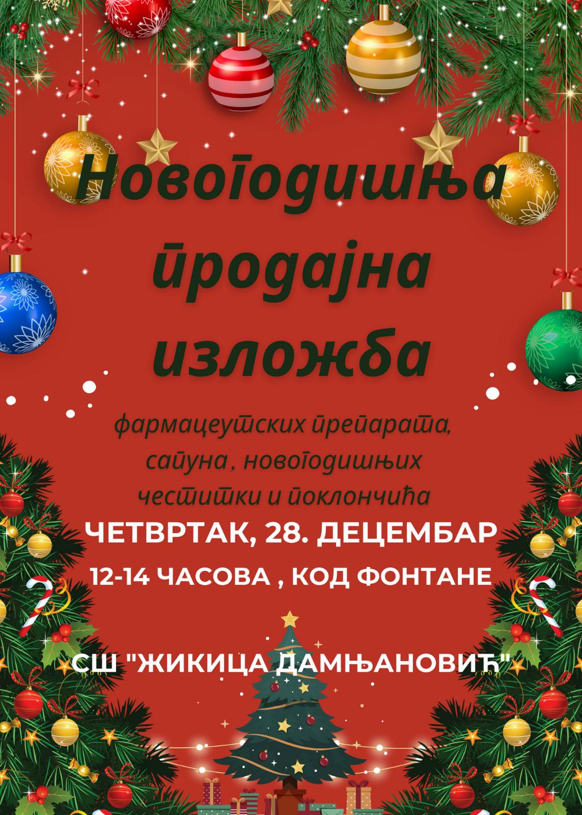 Најава хуманитарне новогодишње изложбе – Средња школа Жикица Дамњановић